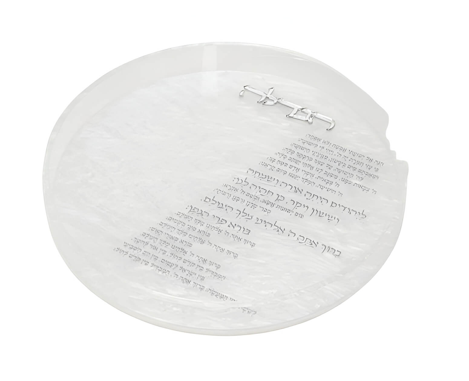 מגש הבדלה פנינה עם כיתוב כסוף אלגנטי - שמחי ובניו