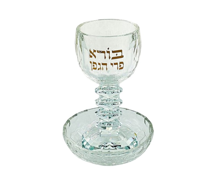 גביע קידוש קריסטל כיתוב זהב 15 ס"מ - שמחי ובניו