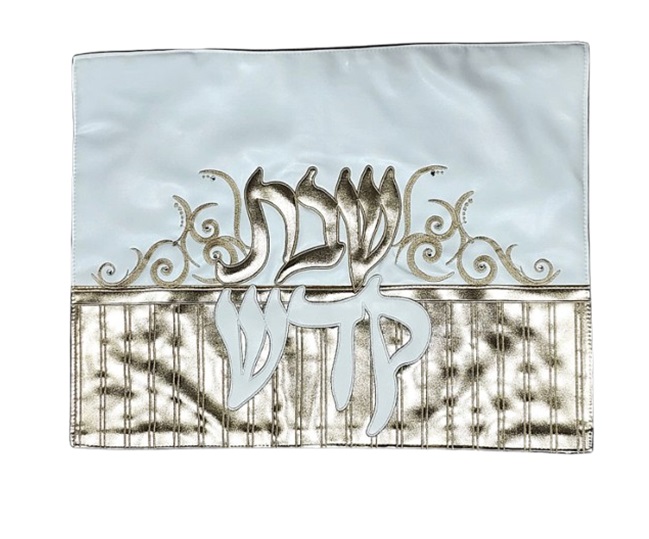 כיסוי חלה כיתוב שבת קודש מידות 46X58 ס”מ - שמחי ובניו